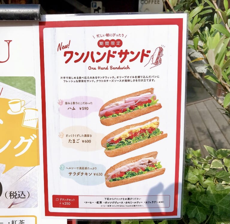【横浜市港南区】街のノスタルジックモダンカフェ「Aballon Coffee（アバロンコーヒー）」でモーニングはいかがでしょうか | 号外 ...